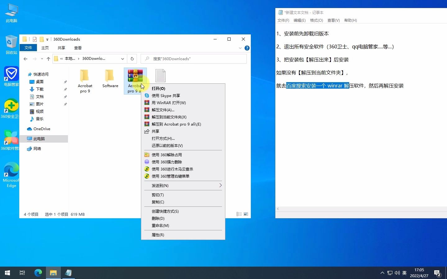 acrobat 9 安装教程