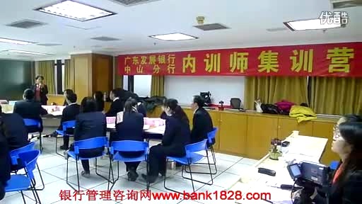 银行内训师培训--王老师课程