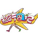 旅行囧记2017 