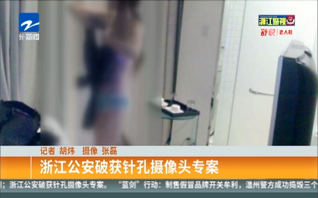 公安部通报“净网2019”专项行动典型案例