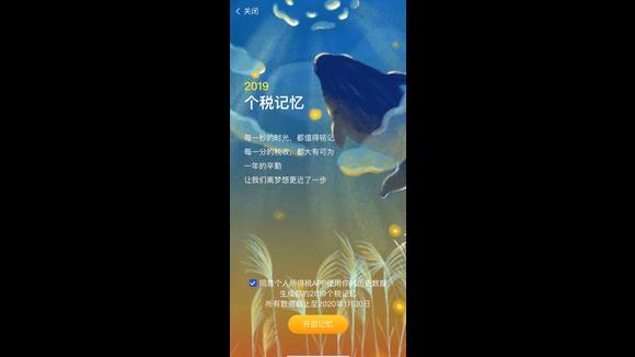 关系着你切身的个人所得税,汇算后是退税,退税,还是退税呢?