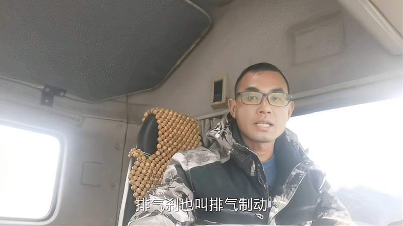 货车上的排气制动,差速锁,托板刹该怎么正确使用
