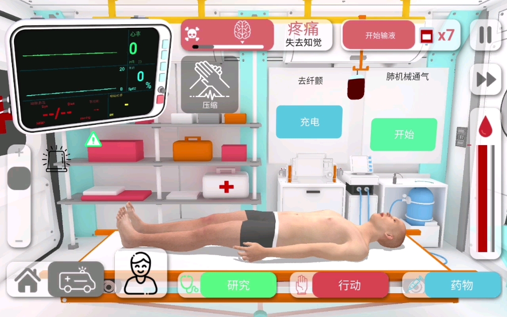 真实医疗模拟器:抢救猝死病人