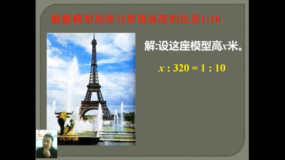 北师大版小学数学六年级下册-2.2-比例的应用(二)