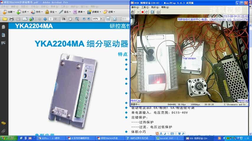 信捷plc视频 第57讲 信捷XC3-32T PLC控制研控YKA2404步进驱动器--...