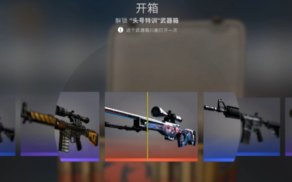《csgo》开箱,萌新开20个箱子能出些什么东西?