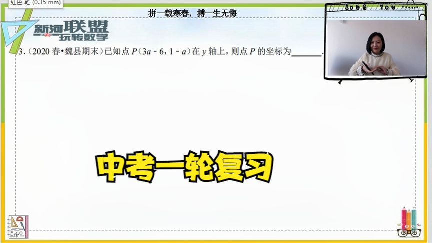 初三数学中考一轮复习之一次函数和反比例函数,性质和实际应用