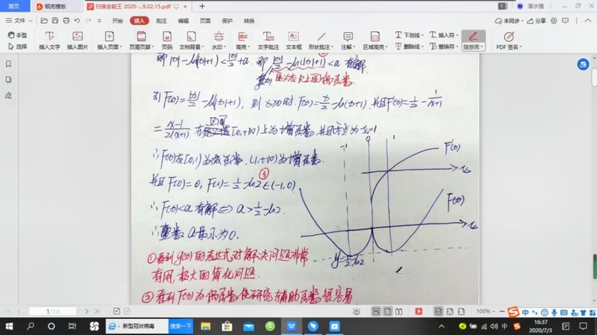 导数与存在性问题