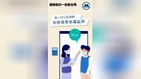 北京招商会复工指南