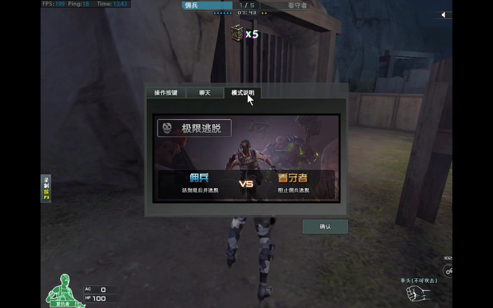 【梁月鸩】穿越火线 菜鸟回归尝试新模式,结尾高能!(我怀疑TP安全...
