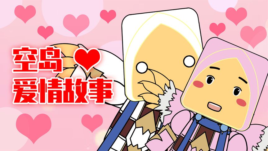 迷你兄弟新世界:空岛地形出现神级黑商?表弟被迫出卖色相!