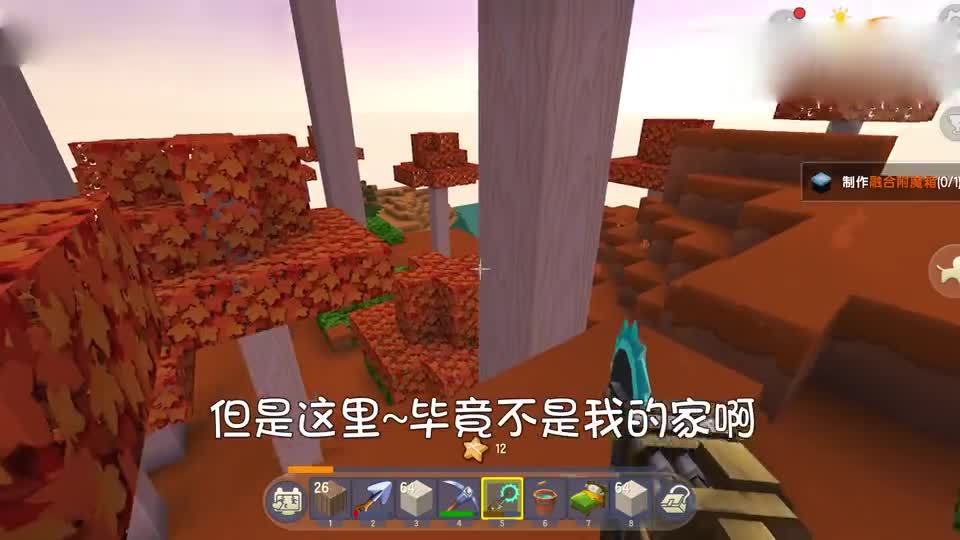 迷你世界:在沙雕里住了一宿!出门就忘了回家的路