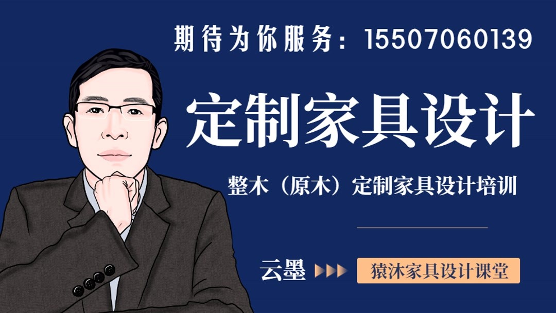 家具设计培训CAD绘制木门的测量及普通垭口套实战-猿沐课堂