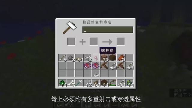 我的世界:一把弩最多能同时命中几个目标?多重射击不及穿透