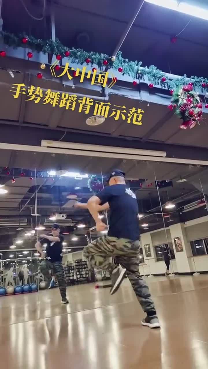 大中国爱国手势舞2021国庆节不开心了一天,...