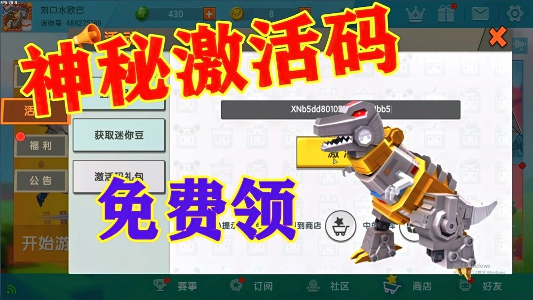 迷你世界-免费领取的神秘激活码礼包,原来里面有这么多好东西