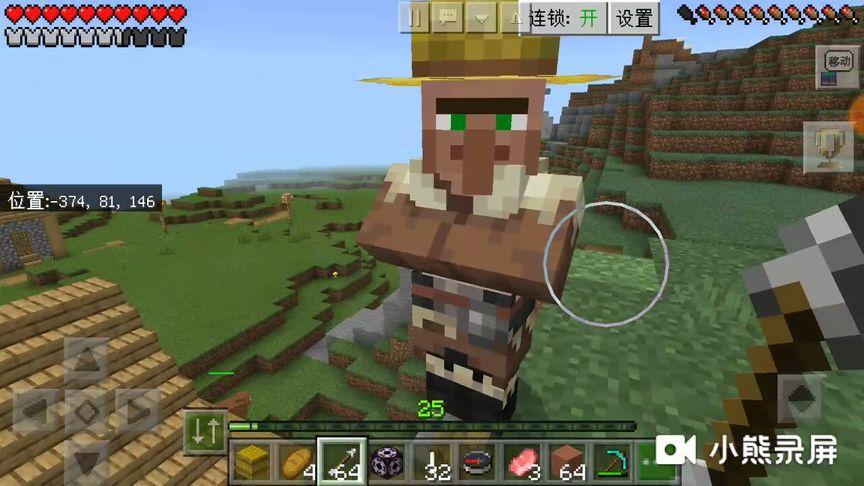 我的世界网易版09:找到村庄获得绿宝石,下期视频前往绿宝石大陆