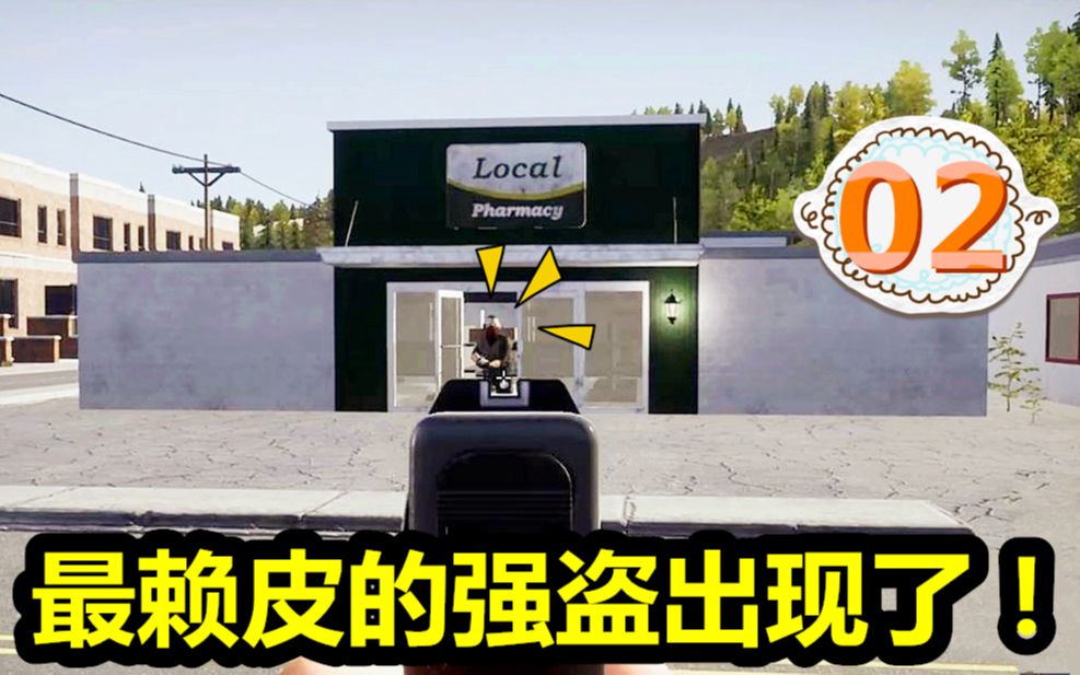 荒野求存p2这强盗太赖皮啦!怎么打不到呢?!进入大城镇搜刮,发现好多...