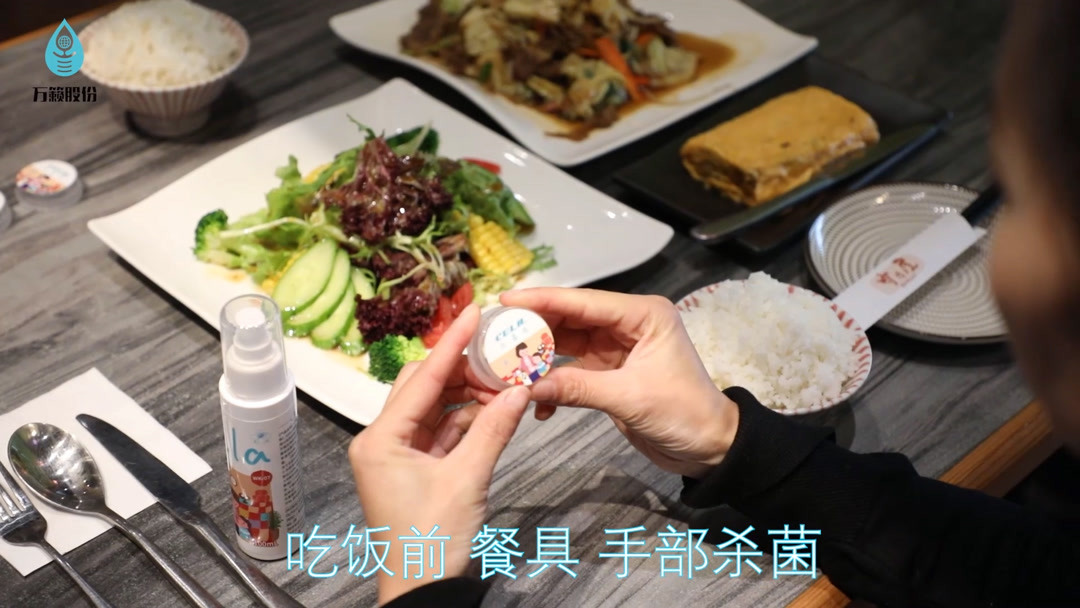 吃饭前擦手消毒、餐具消毒