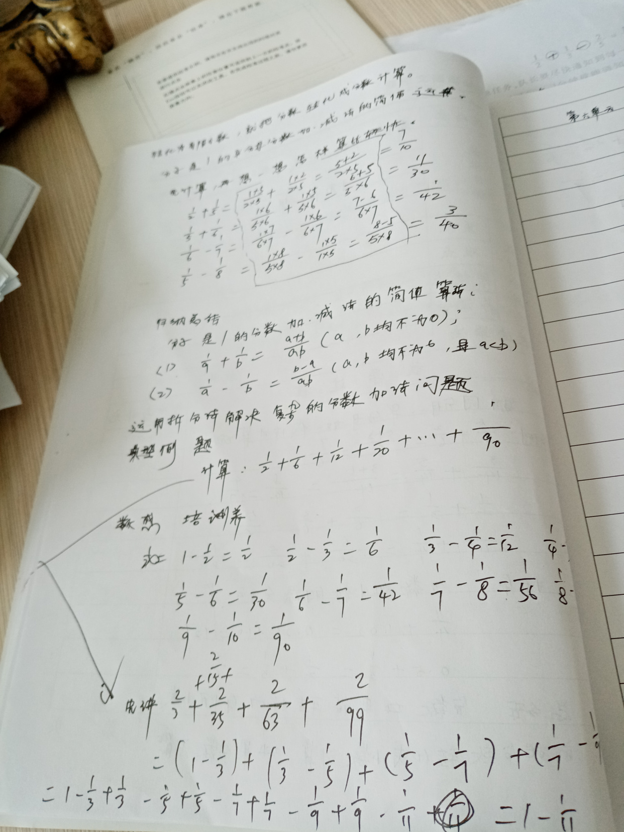九零后数理化 