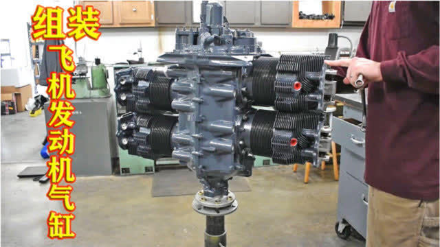 给活塞飞机发动机装气缸,机械结构相对简单