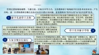 “互动协同”——提升幼儿教师信息技术应用能力的策略