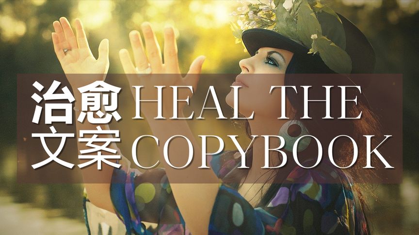 男女,情感,治愈文案,你走错的路会练就独一无二坚强感恩的你