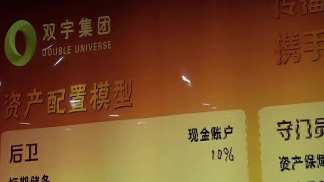 【海峡电视】双宇金融集团三大社区门店同时隆重开业