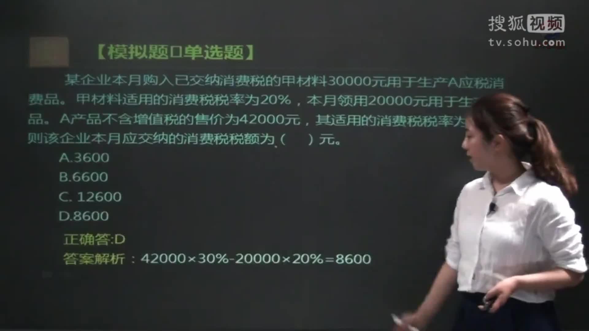 (二十五) 主要税种(6)