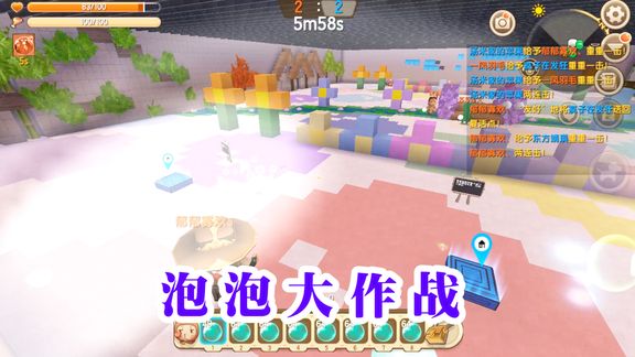 迷你世界:一个有意思的对战地图,双方用泡泡攻击