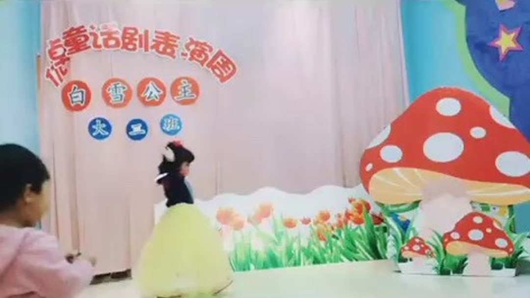 白雪公主与七个小矮人童话剧