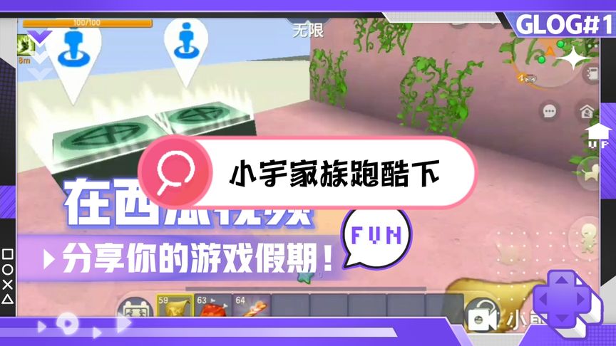 迷你世界:《小宇家族跑酷》下,我还没有跑完,房主就结束了