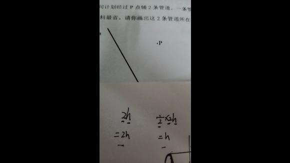 六年级数学:画平行线、垂线段(距离最短)