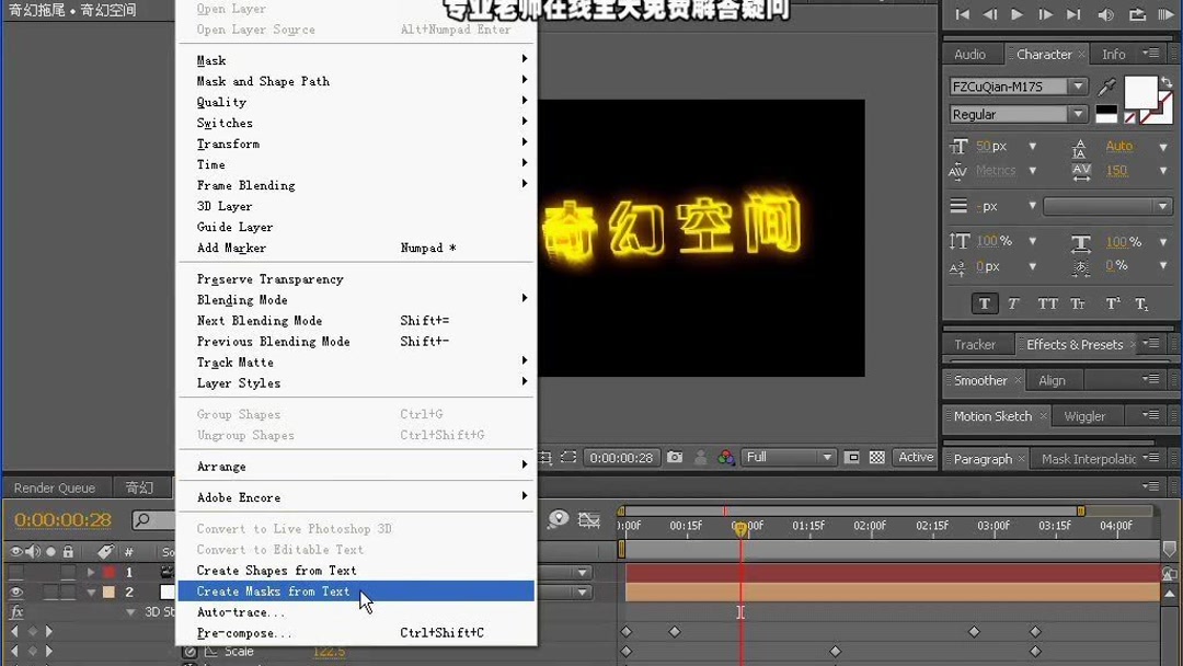 奇幻拖尾效果ae教学 ae视频教程 ae基础 AE ae特效 ae新手教学