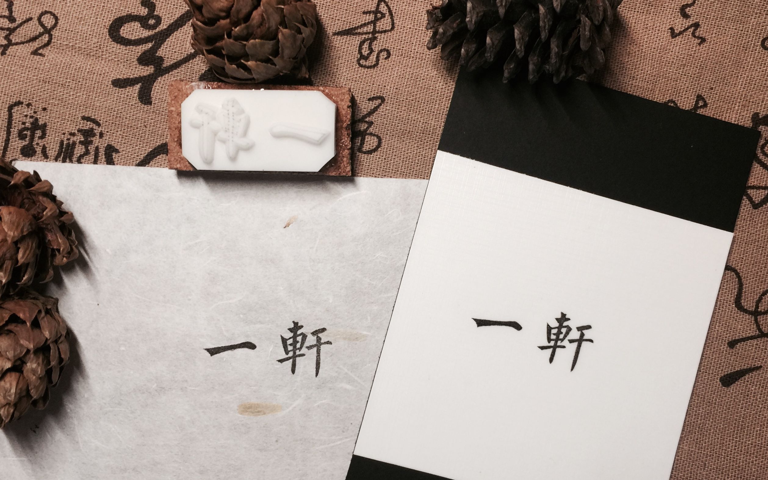 【橡皮章】伪新手教程之转印