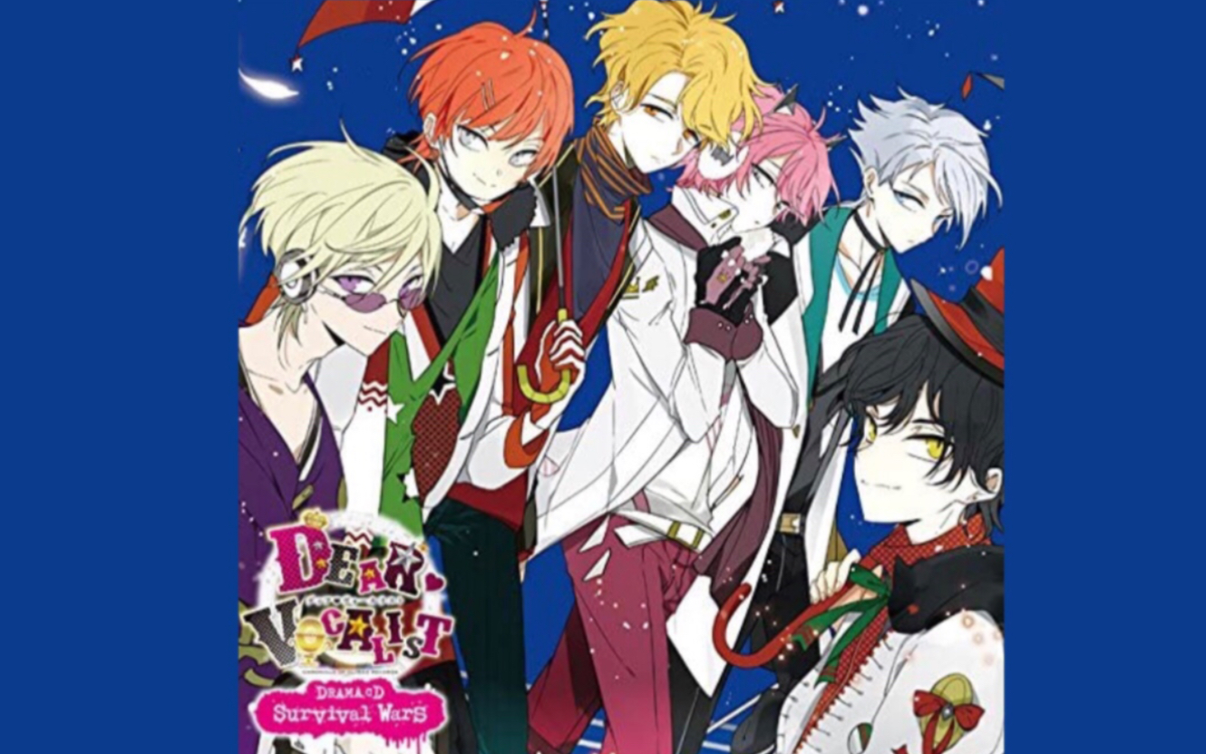 「熟肉」Dear vocalist雪山合宿碟五只捕捉片段节选survival wars sw