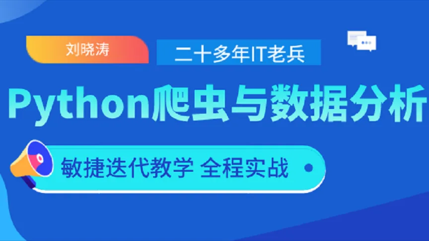 Python爬虫与数据分析80:Matplotlib图例与保存图片,学浪计划