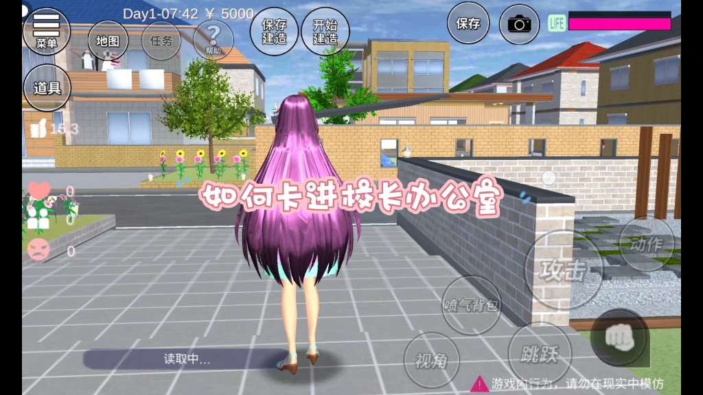 如何卡进校长办公室(新手教程)