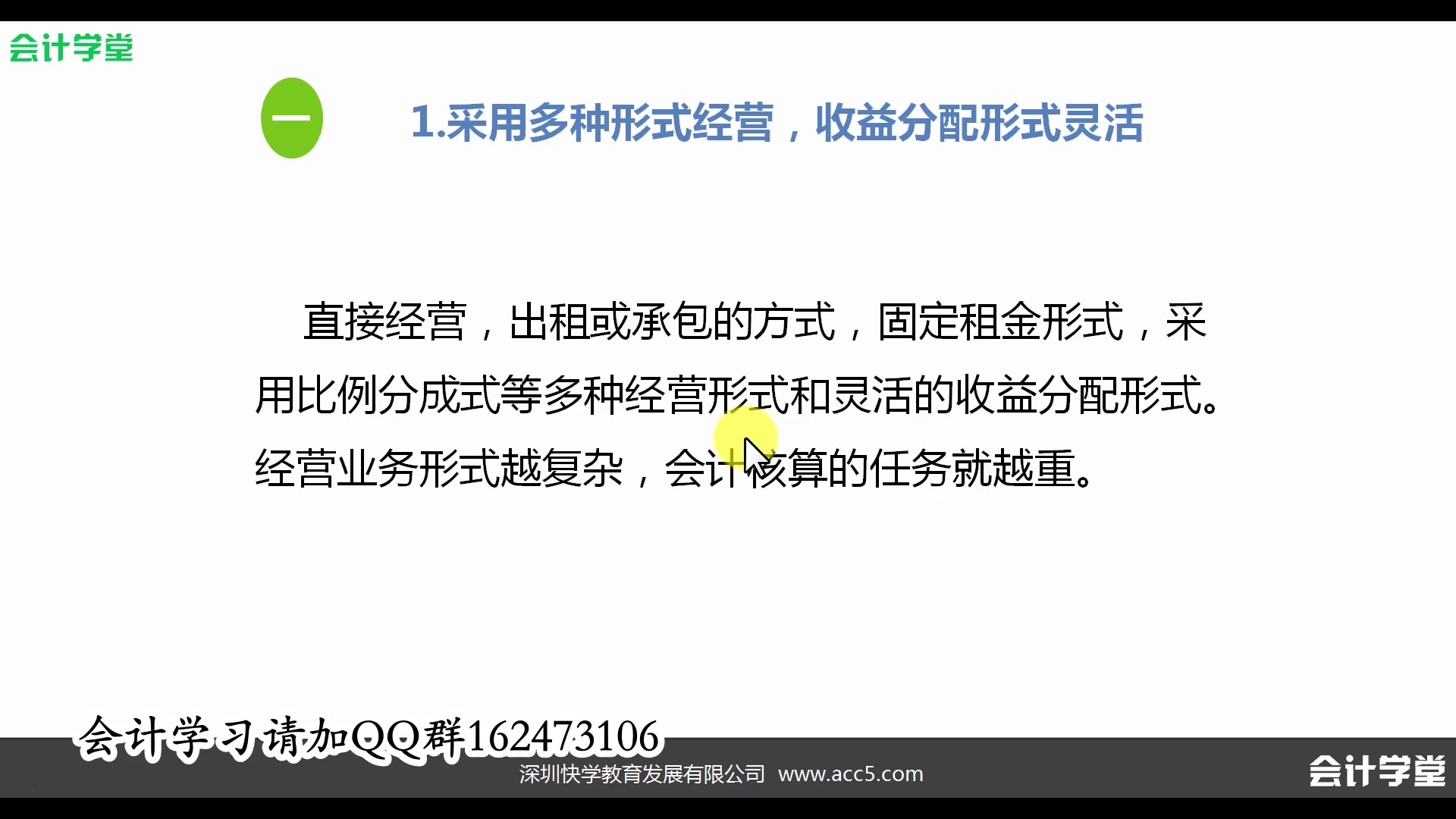 酒店会计做账流程光盘_酒店会计如何做_酒店会计实习内容