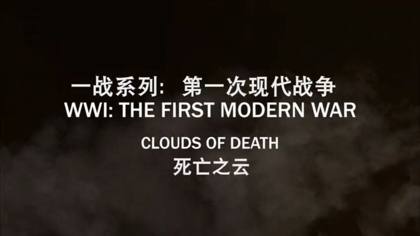 第一次世界大战