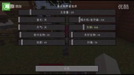 【沫心】 我的世界多模组生存:门铃和沙发~~