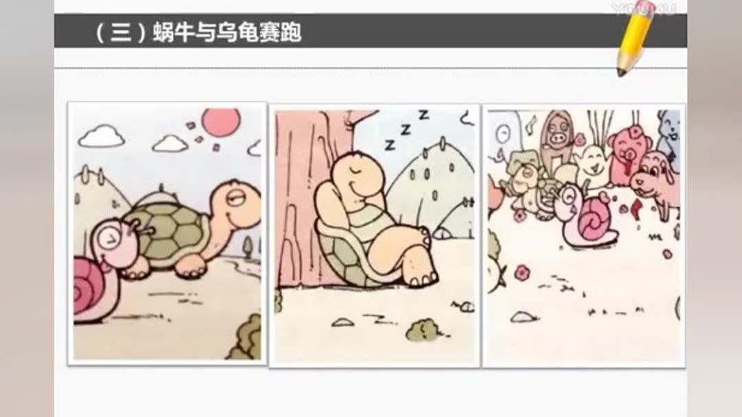 幼儿教师教你如何看图讲故事, 孩子才会更爱听