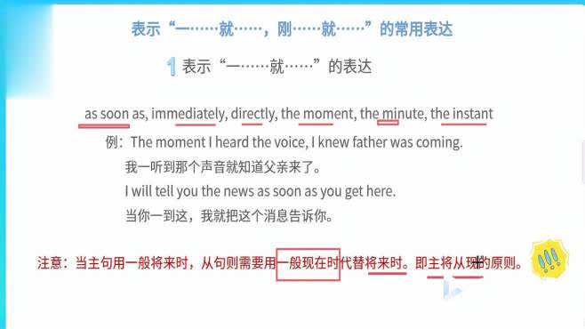 初中英语关于时间状语从句的引导词语法解析