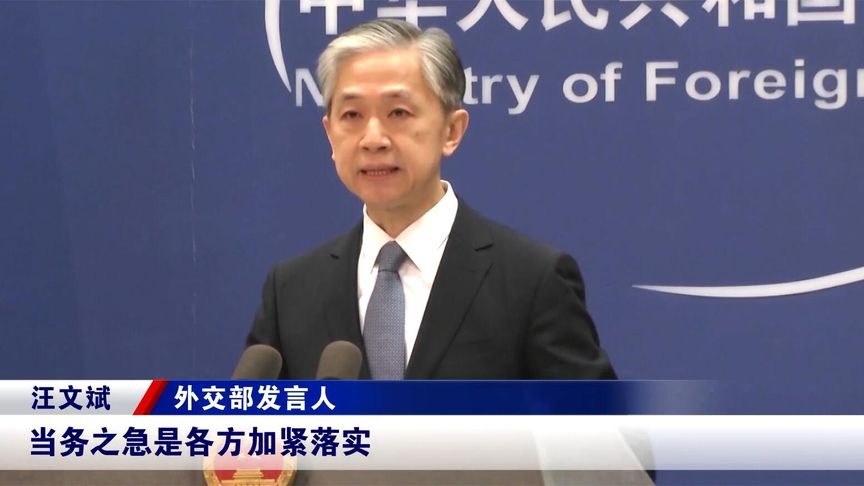 美伊谈判陷入僵局,伊朗态度坚定!紧要关头,中方说了一番公道话