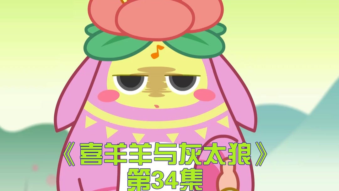 新发明的机器管家,懒羊羊用了竟然主动写作业!