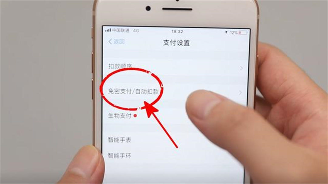 支付绑了银行卡留心,这个设置一定要关闭,不然每月会自动扣费