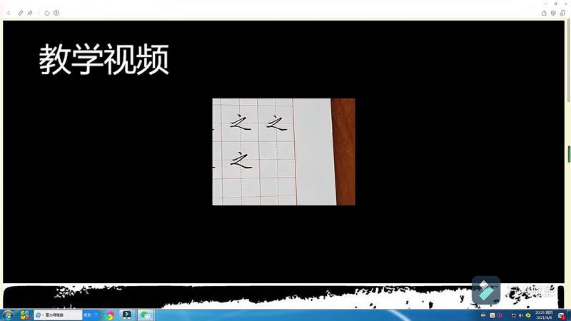 硬笔书法楷书之字的写法