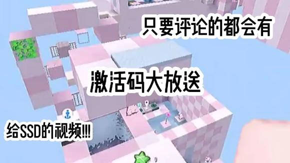 『激活码大放送』只要评论的都会有+公布神仙软件