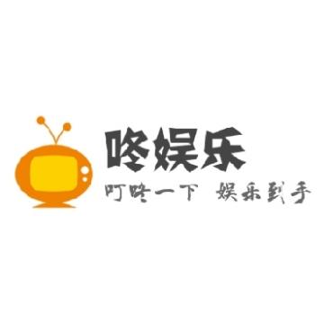 咚娱乐 