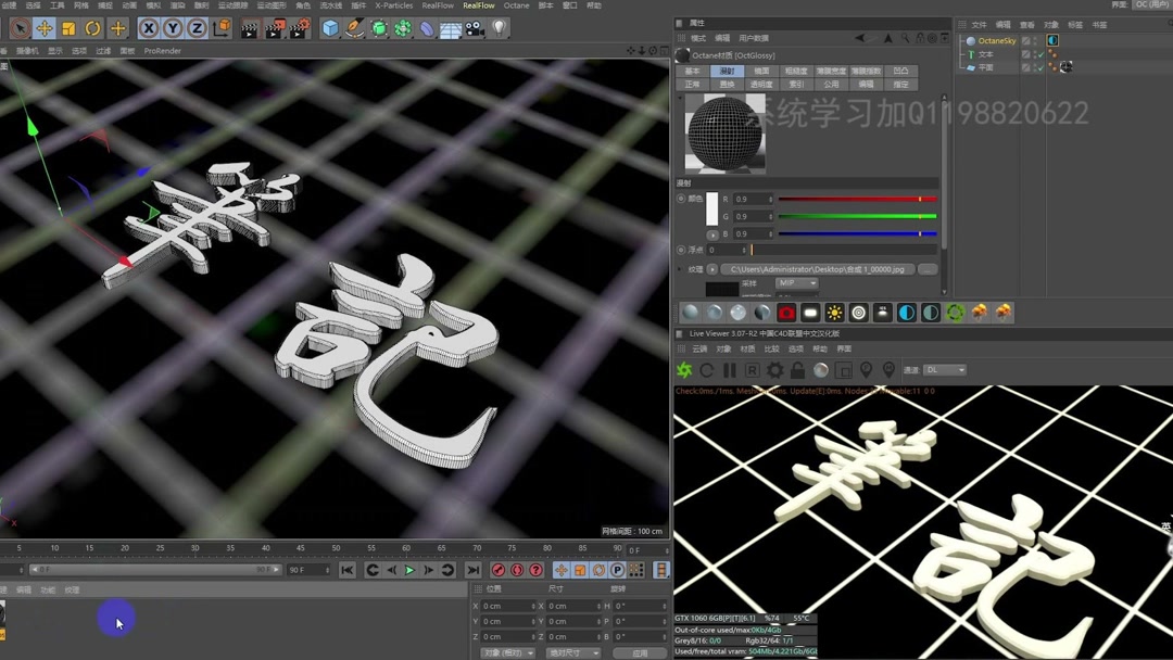 CG影视-C4D制作平面电商海报片头文字案例